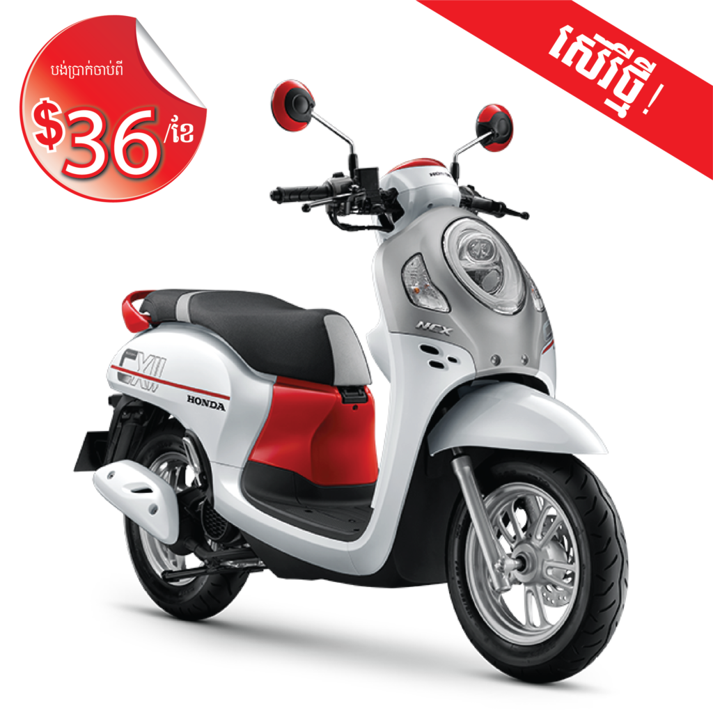 SCOOPY I CLUB12 2020 – តម្លៃប្រហាក់ប្រហែល $2330 – GL-E